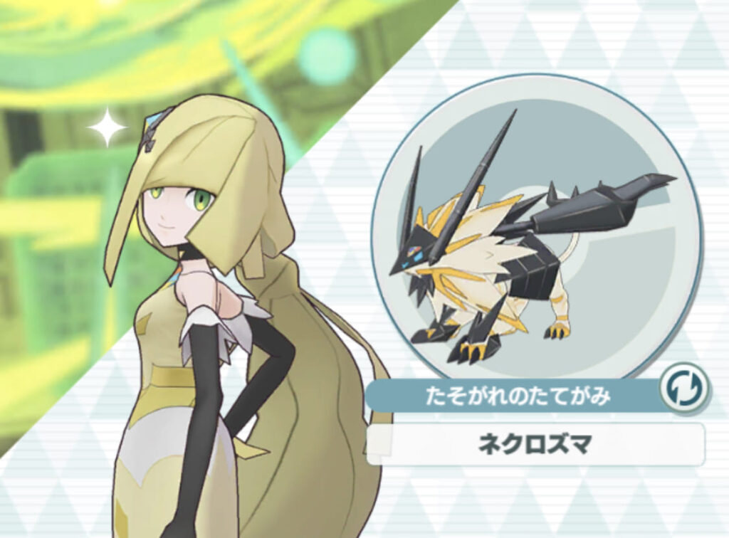 【ポケマス】マジコスルザミーネ＆ネクロズマ バディストーンボード